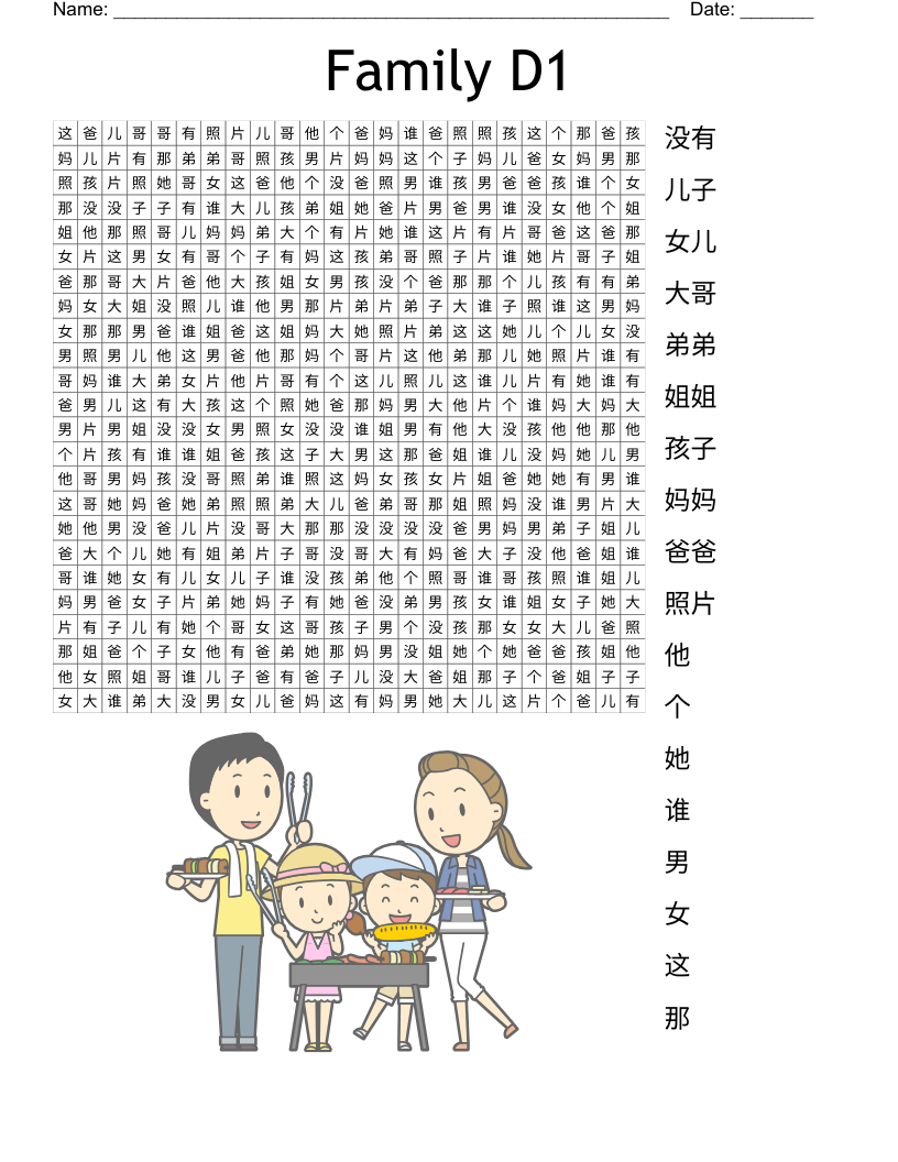 Chinese Language Crosswords, Word Searches, Bingo Cards - WordMint