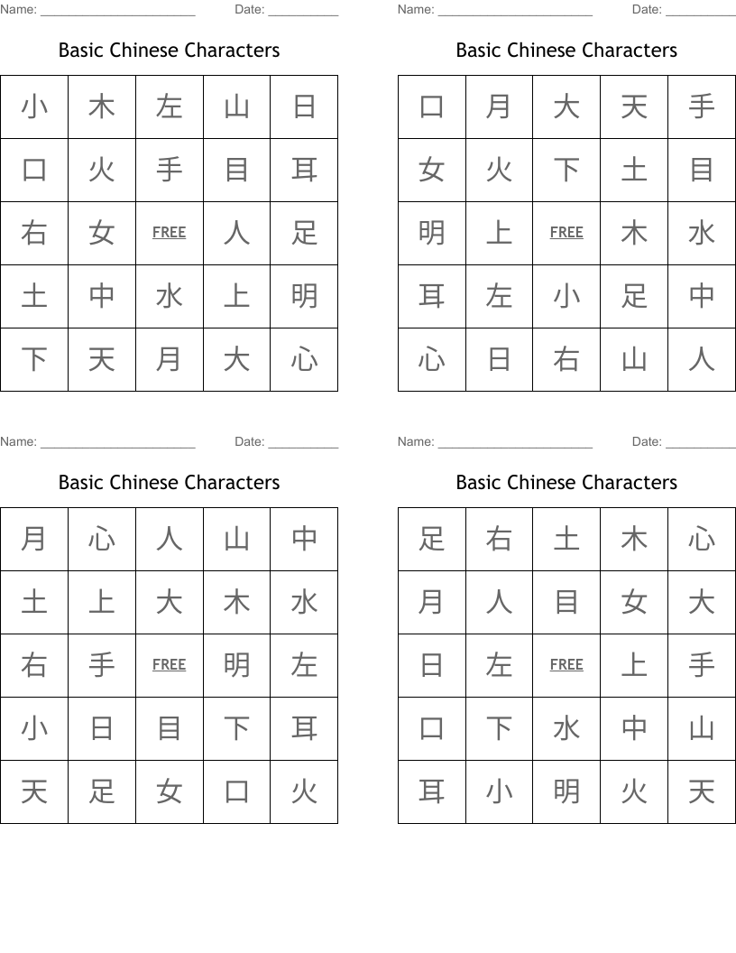 China Crossword WordMint