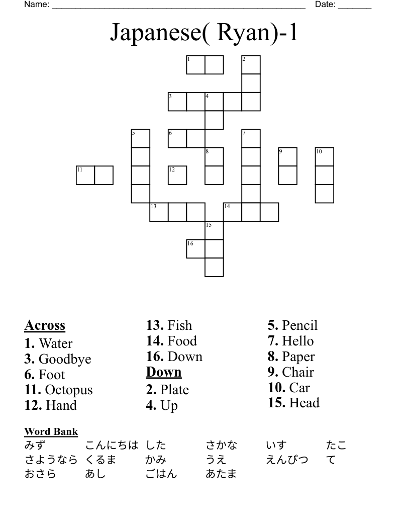 Japanese( Ryan)-1 Crossword - WordMint