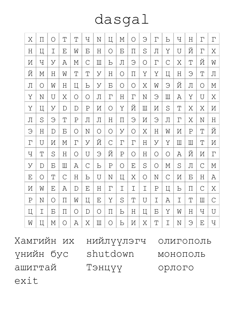 dasgal Word Search - WordMint